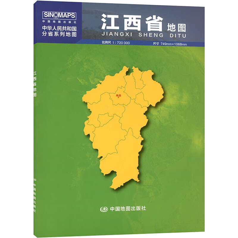 江西省地图 中国地图出版社 编 书籍 图书