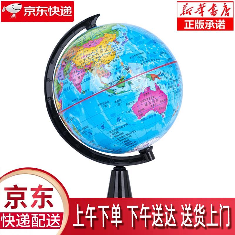 【新华畅销图书】博目地球仪:10.6cm中文政区地球仪 北京博目地图制品有限公司 测绘出版社 正