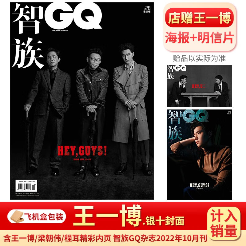 智族GQ12月 王鹤棣封面 年度人物 智族GQ杂志2022年11/10/9/8/7/6/5/4/3/2/1月 张凌赫/刘雨昕/林一/王一博/蔡徐坤/张若昀/李现/杨洋/苏翊鸣/白敬亭封面 智族2022