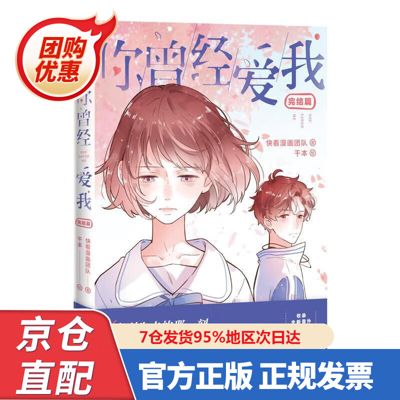 【新书】人际关系与沟通技巧（第2版） 龙璇 著 9787552404 人民邮电出版社