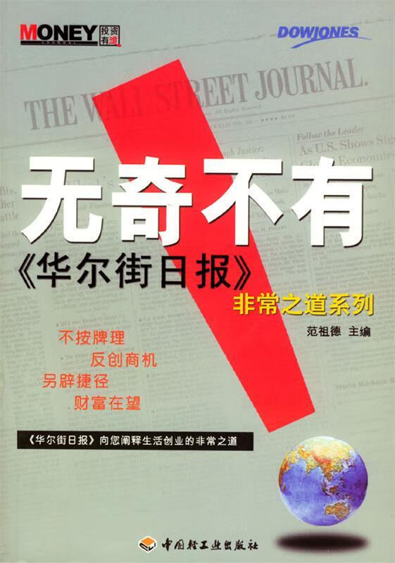无奇不有