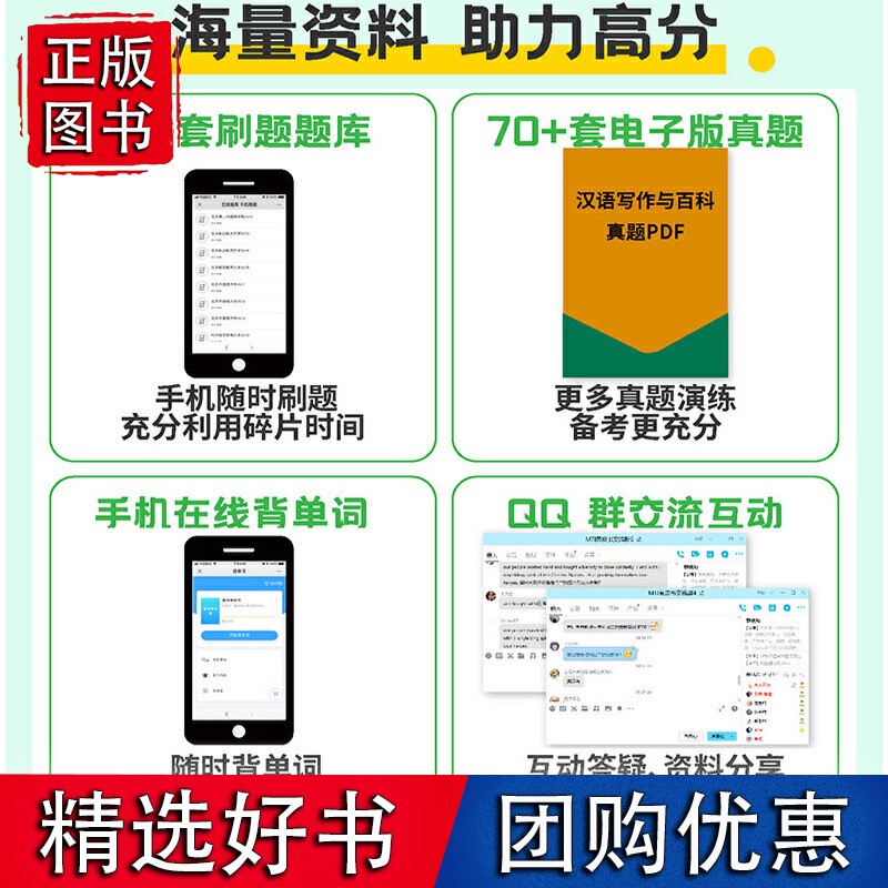 翻译硕士(MTI）汉语写作与百科知识真题解析及习题详解