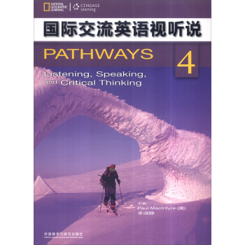 国际交流英语视听说4