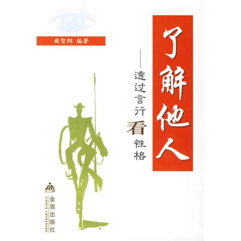 了解他人【好书】