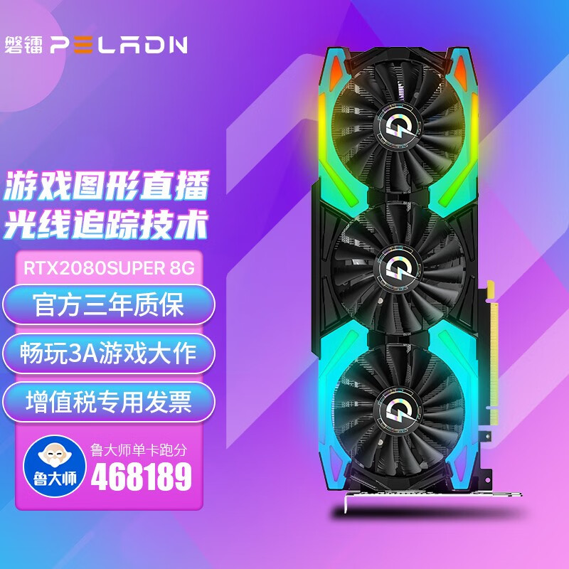 磐镭 RTX2080/2080S 8G显卡 GDDR6台式机/家用办公/电竞游戏图形渲染设计独立显卡 【RTX2080S-8G】超强性能/RGB氛围灯-京东商城【降价监控 价格走势 历史价格 ...