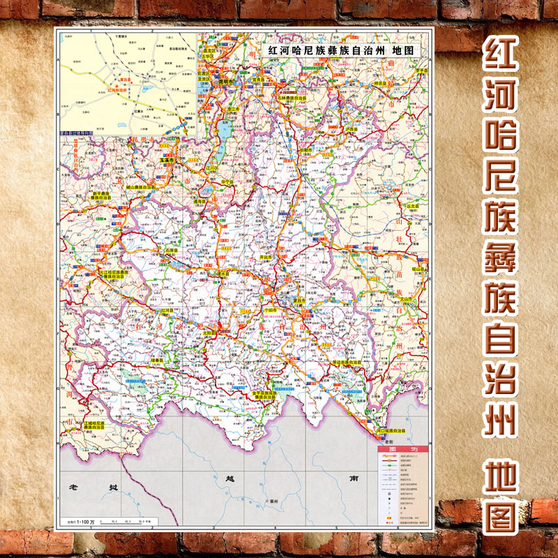 2023新款 红河哈尼族彝族自治州 地图墙贴 交通行政区划图 海报 红河哈尼族彝族自治州地图 相纸（有配送专业胶不伤墙）183*140（超大、推