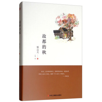 光影奇缘 陈峤著,海飞 编 9787569026283