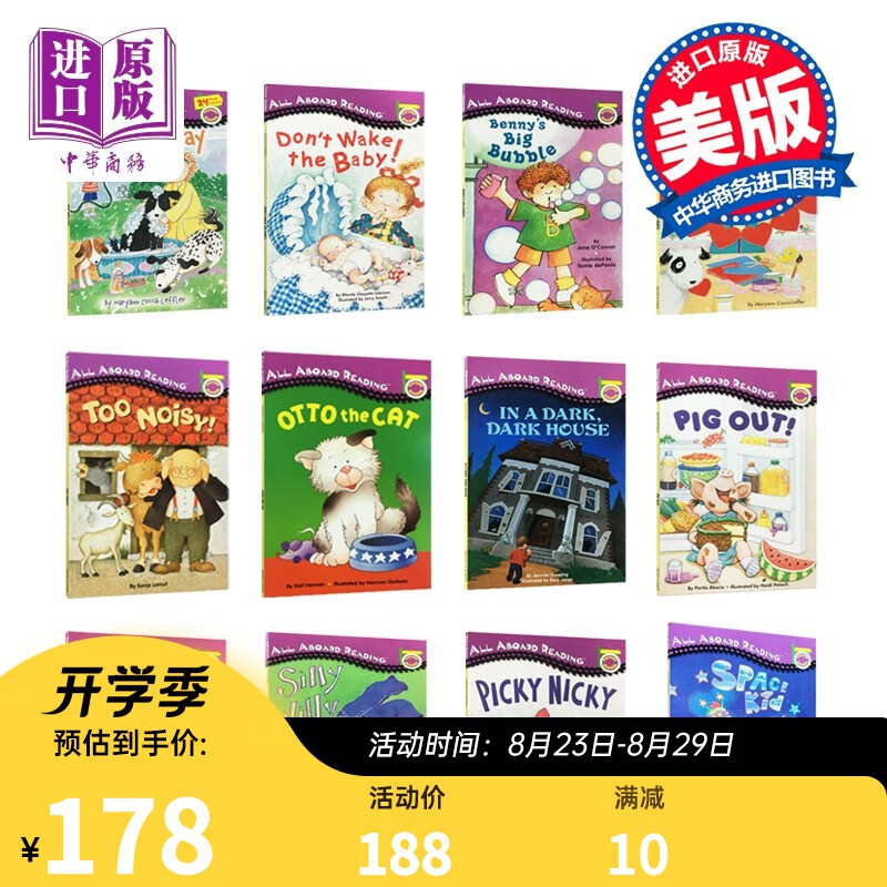 汪培珽初级阶段故事绘本12册 英文原版 All Aboard Reading 分级读物 绘本故事