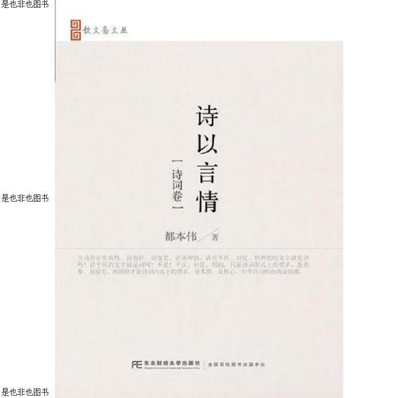 饮文斋文丛：六本合售