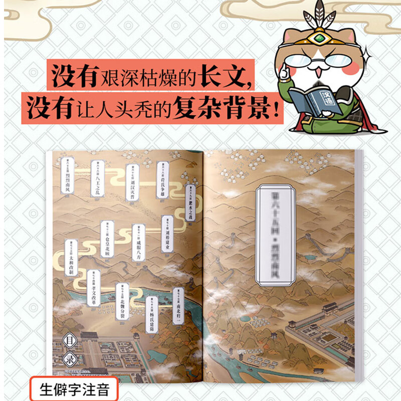 如果历史是一群喵6+7全集 假如历史上都是一窝啾 是一只喵 是群喵