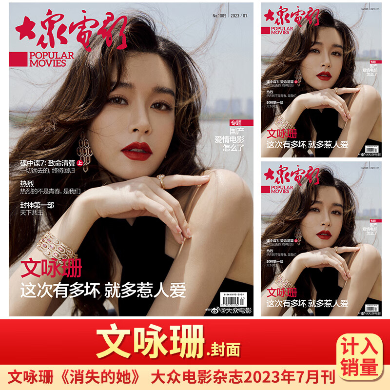 大众电影8/7/6月于适/文咏珊/朱一龙/5月王一博封面 4月王一博 长空之王 内含灌篮高手内容官方 大众电影杂志2023年3月刊 张颂文封面 内页张译/王俊凯/胡歌/吴磊/王一博/王传君 大众电