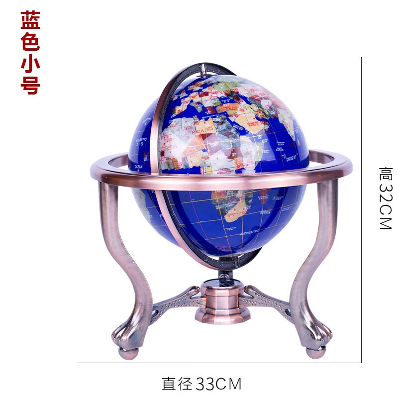 轻奢高档宝石地球仪摆件客厅玄关家居饰品书房办公室桌面装饰品 小号 蓝色