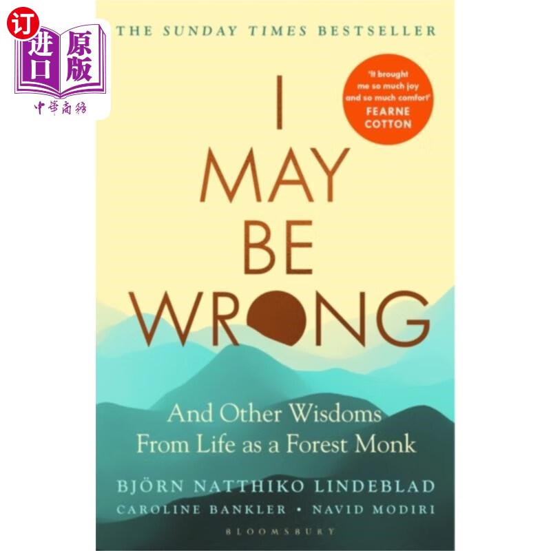 海外直订I May Be Wrong 我可能错了
