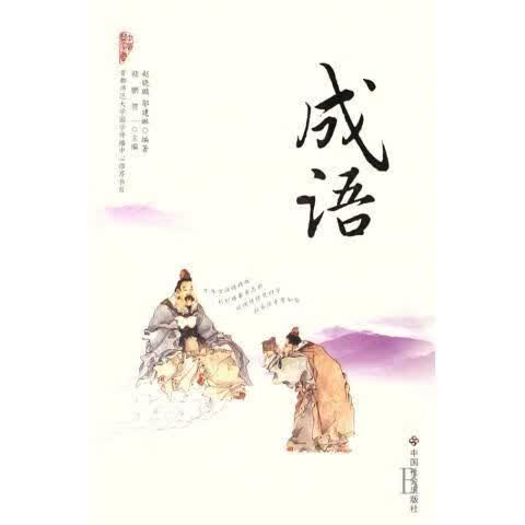 启迪人生的智慧-名人名言