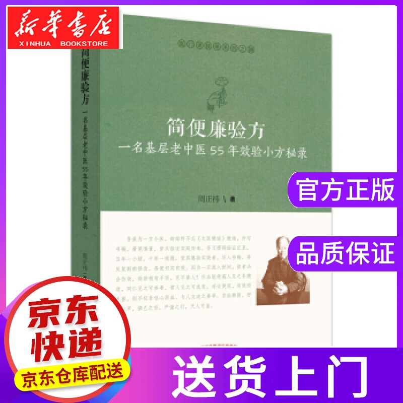 真题详解 李永新 著 世界图书出版公司