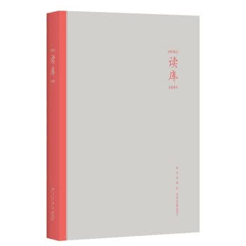 读库1603 张立宪 著【书】