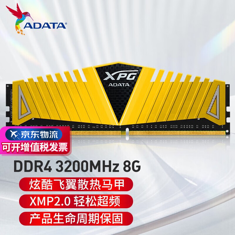 威刚（ADATA） XPG 威龙 Z1 DDR4 8G/16G/3200 游戏威龙 台式机内存条 DDR4 3200 8G-京东商城【降价监控 ...