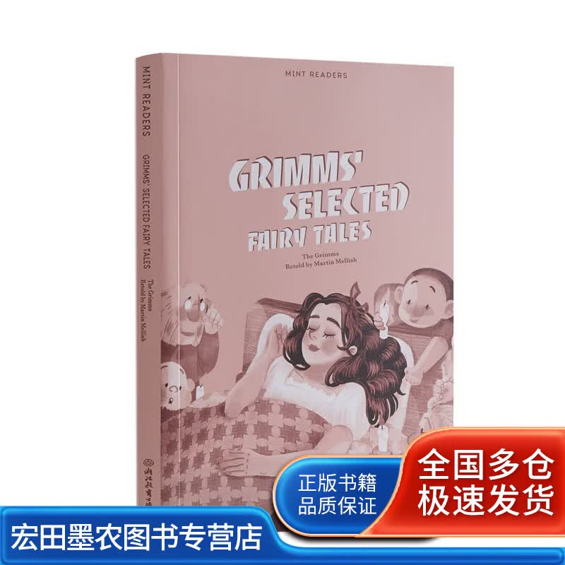 格林童话9787553673400【好书】