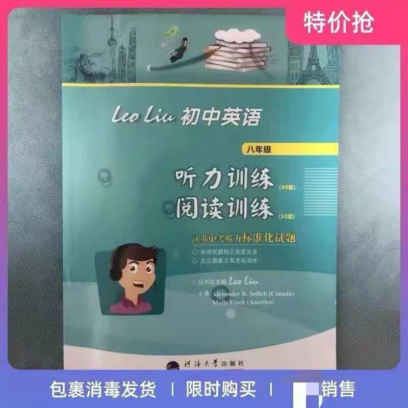 LeoLiu/leoliu初中英语八年级阅读训练（阅读训练单本 )赠答案