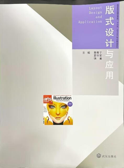 版式设计与应用