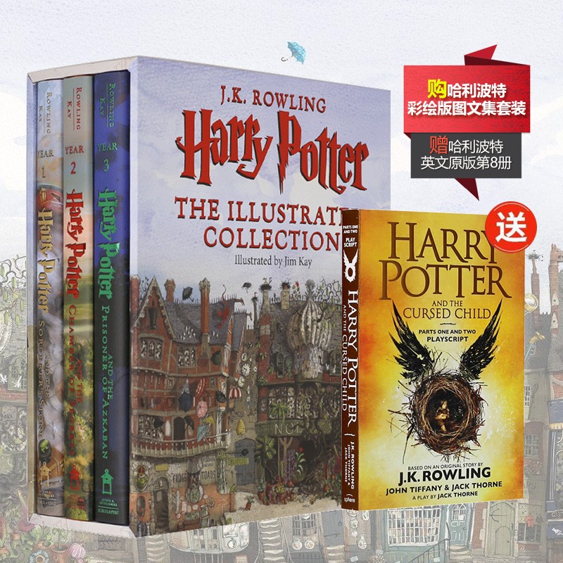 哈利波特 英文原版 Harry Potter 精装彩绘版 大开本 收藏纪念 3册套装 [盒装]
