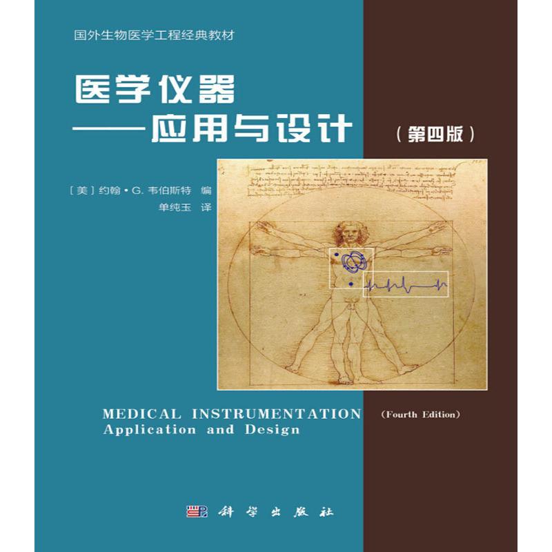 仪器：应用与约翰·韦伯斯特器械普通大众 械普通大众