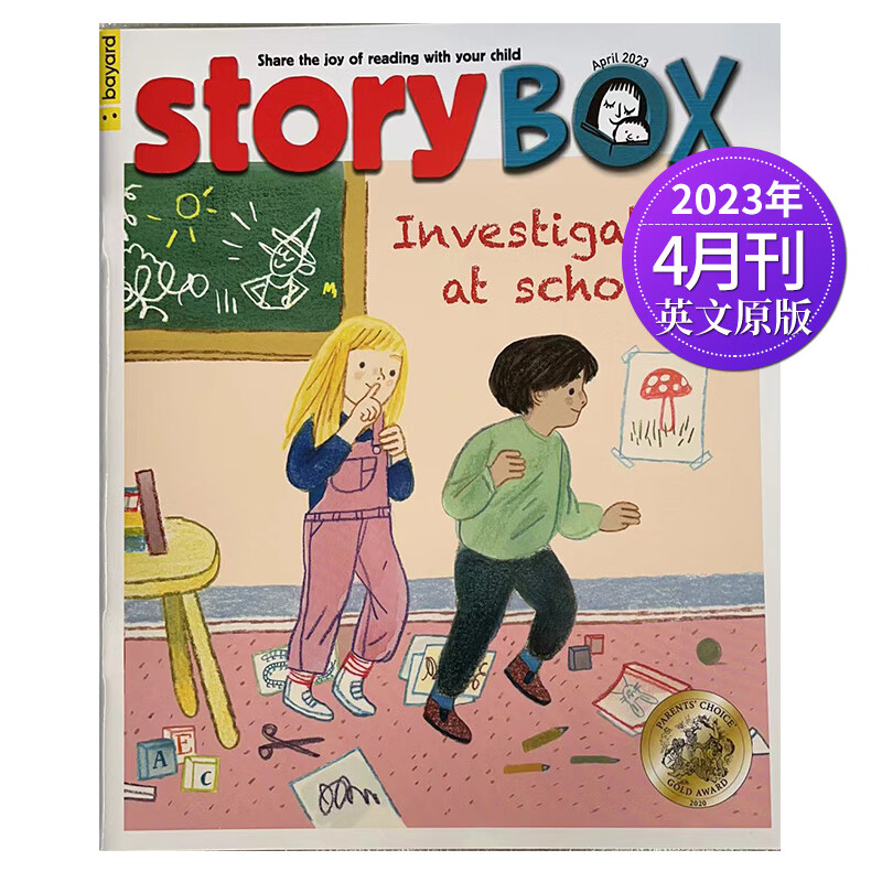 【外刊订阅】Story Box 故事盒 2023年订阅10期 英文杂志儿童3-6岁阅读 【单期现货】2023年4月刊