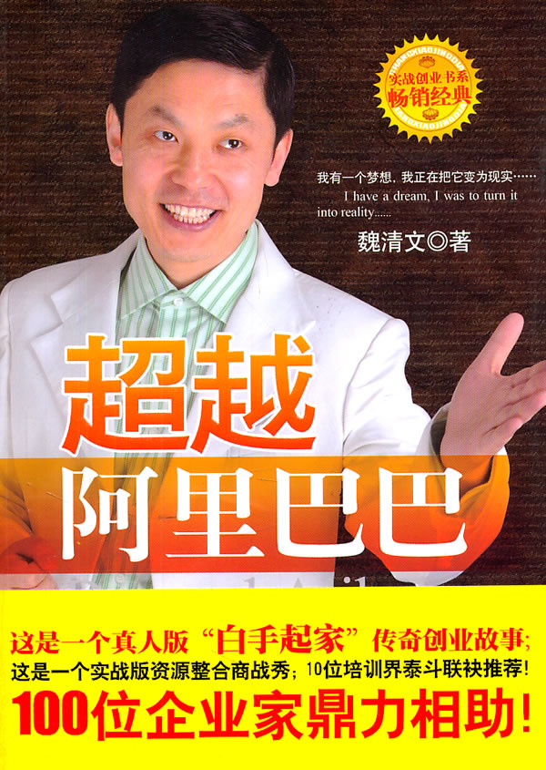 魏清文著【书】