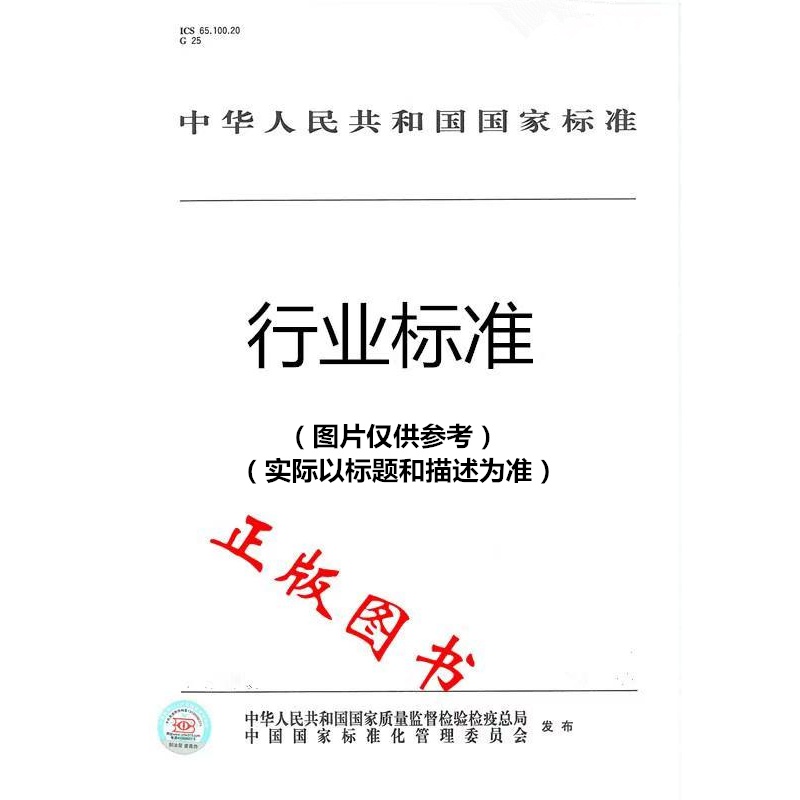 T/CIFST 002-2021 植物基食品通则