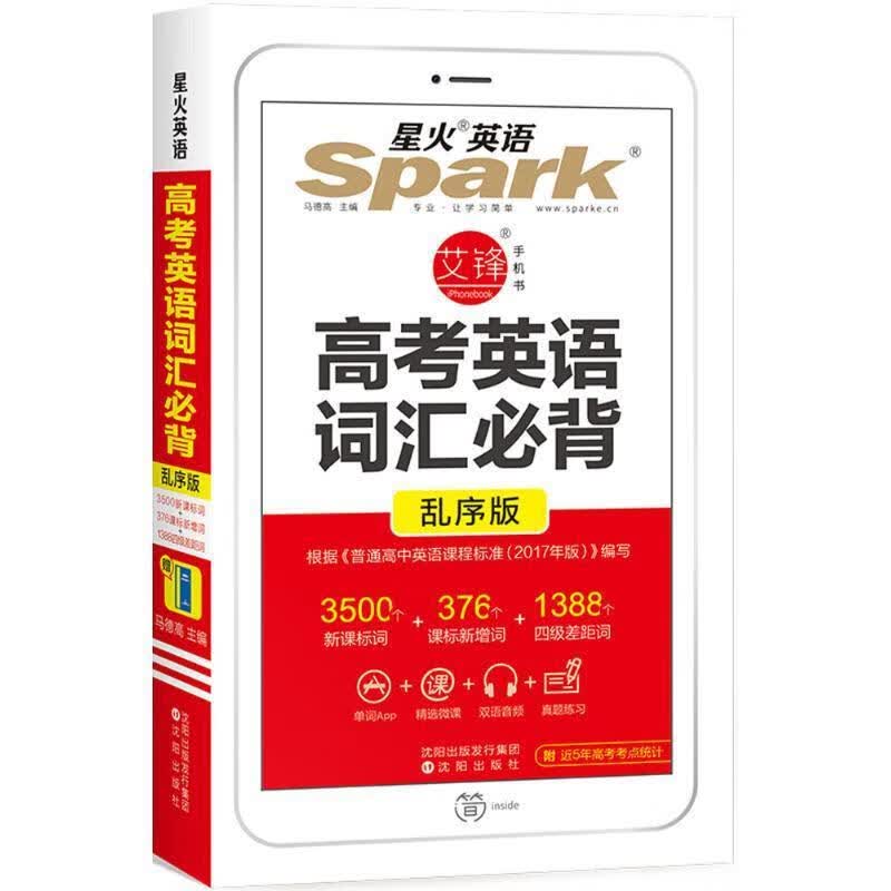 高考英语词汇必背