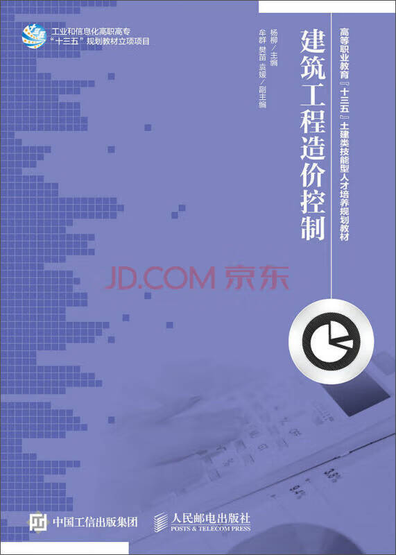 建筑工程造价控制【精选】