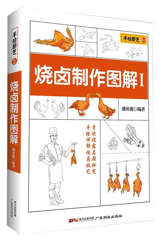 烧卤制作图解 潘英俊