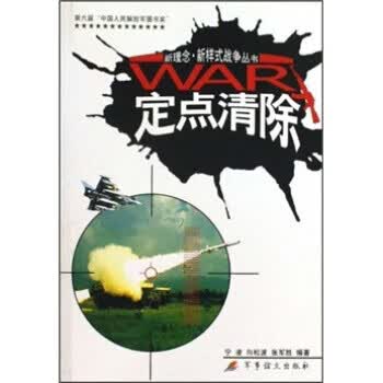定点清除【好书，下单速发】