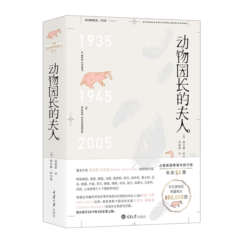 【信睿 】园长的夫人