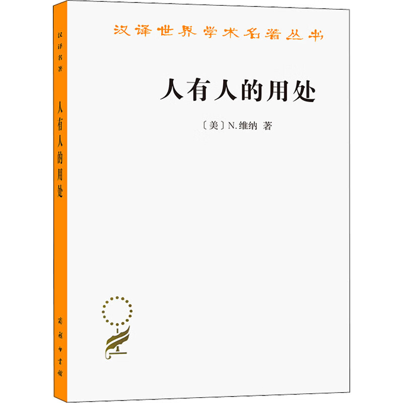人有人的用处 图书