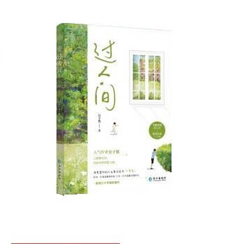 过人间公子优