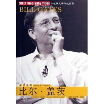 比尔 盖茨 [美]莱辛斯基【书】