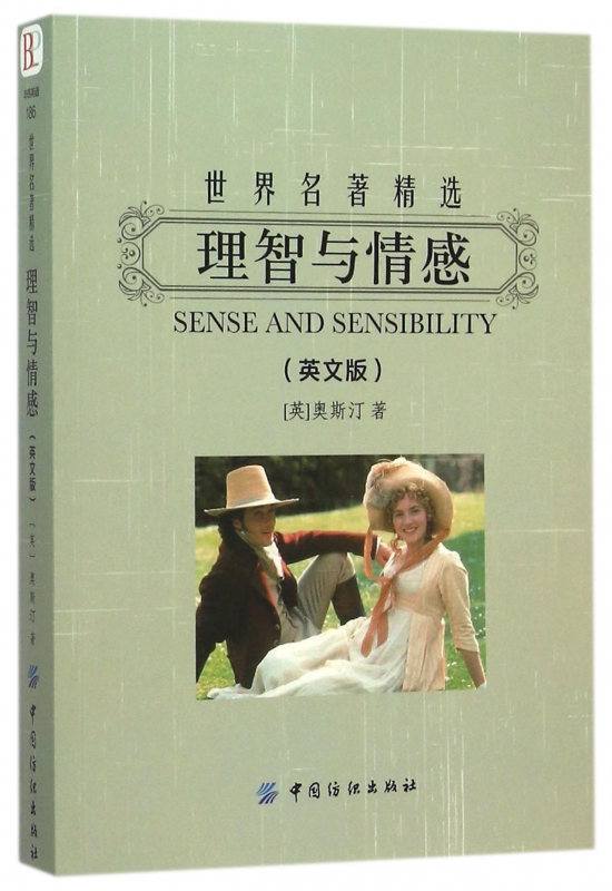 理智与情感(英文版)/世界名著精选
