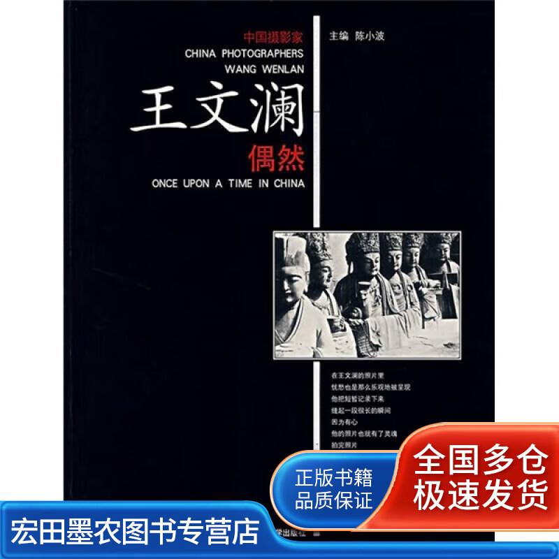 偶然【好书】