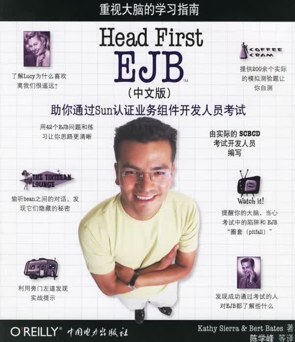 Head First EJB