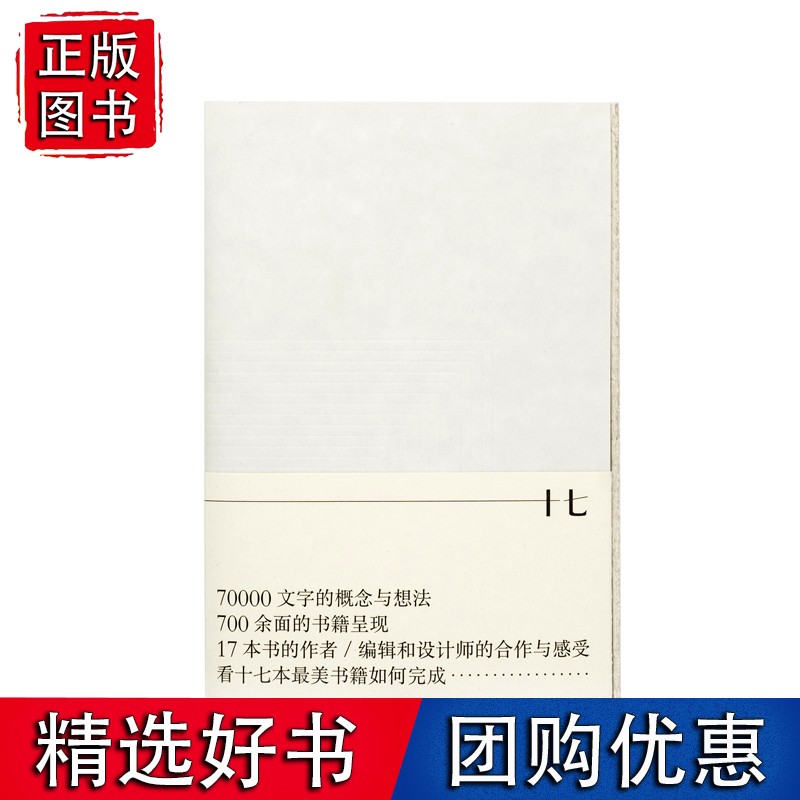 瀚书十七