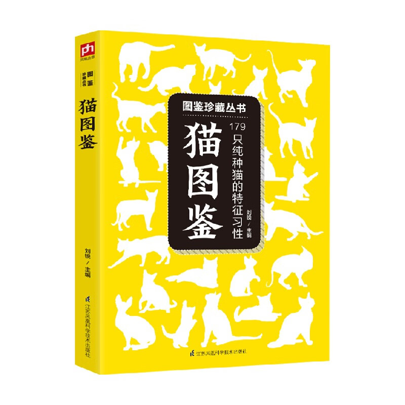 猫图鉴 刘锐 著 生活