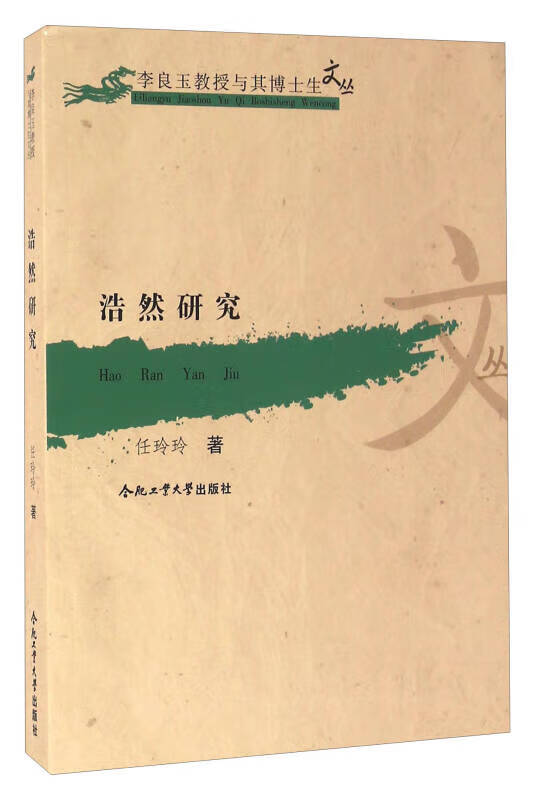 浩然研究【特惠】
