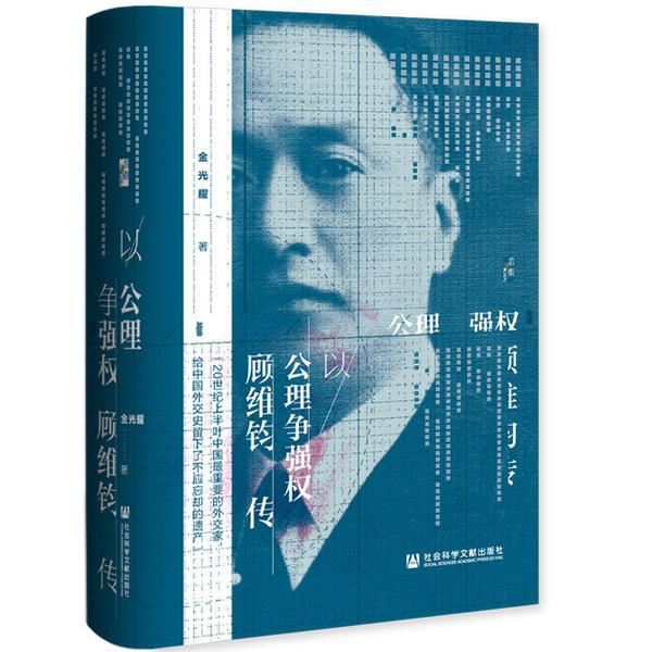 以公理争强权