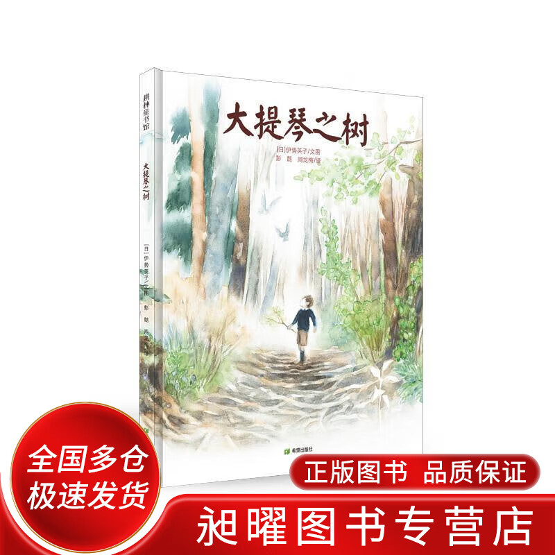 大提琴之树【书】