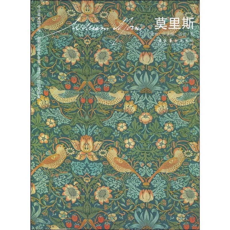 莫里斯【特惠】