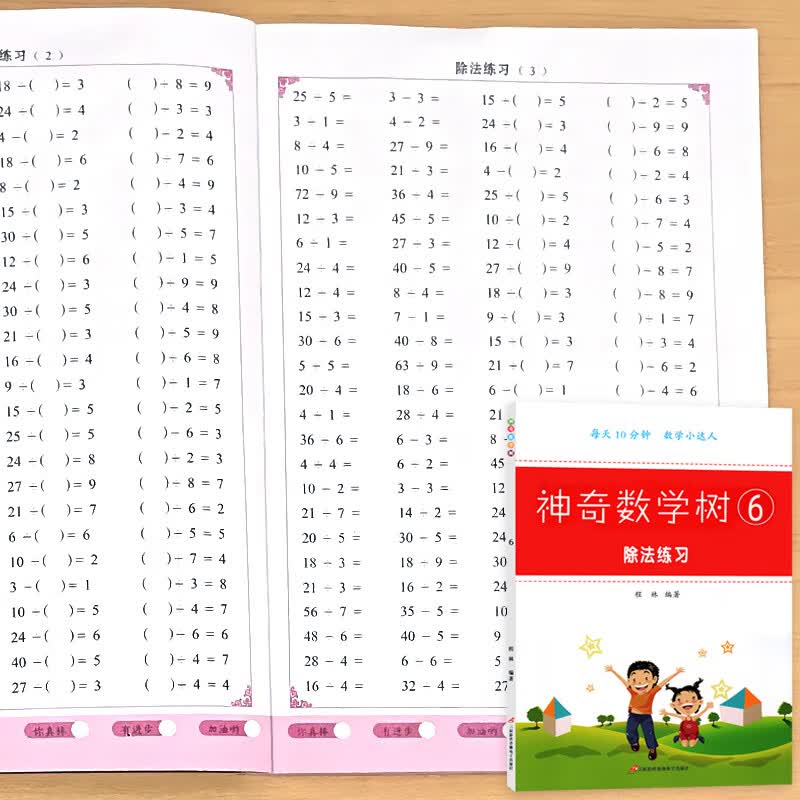 20/100以内的加减法加减乘除法混合运算全横式全竖式口算题卡天天练同步练习册小学生一二三年级上册下册数学 除法练习 小学通用