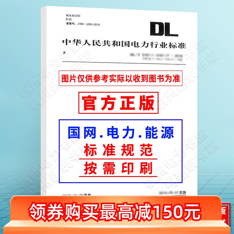 NB/T 10320—2019 光伏发电工程组件及支架安装质量评定标准
