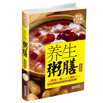 养生粥膳大全 张明 著【书】
