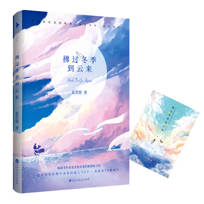 拂过冬季到云来【好书】